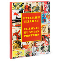 Classic Russian Posters