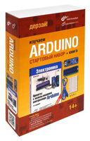 Arduino Starter Kit